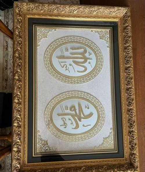 Исламские картины