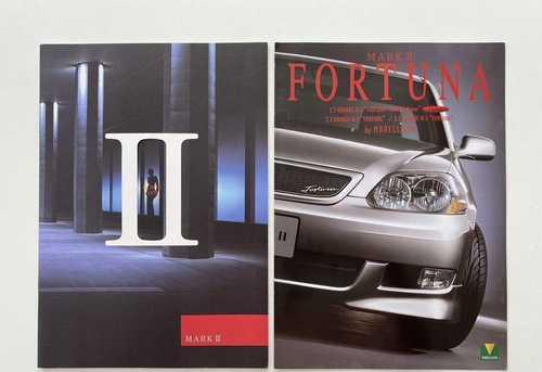 Дилерский каталог Toyota Mark2 Fortuna 2000