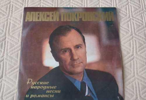 Пластинка А. Покровский Русские народные песни
