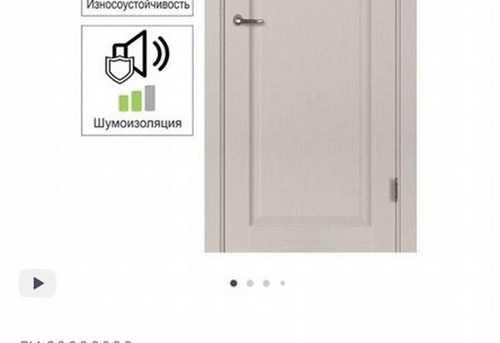Дверь межкомнатная Пьемонт 80х200