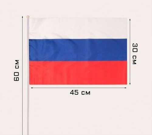 Флаг России