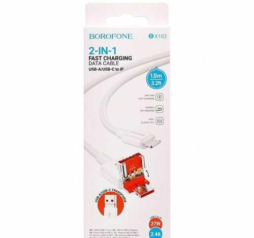 Кабель USB - Apple lightning Borofone BX102 27W