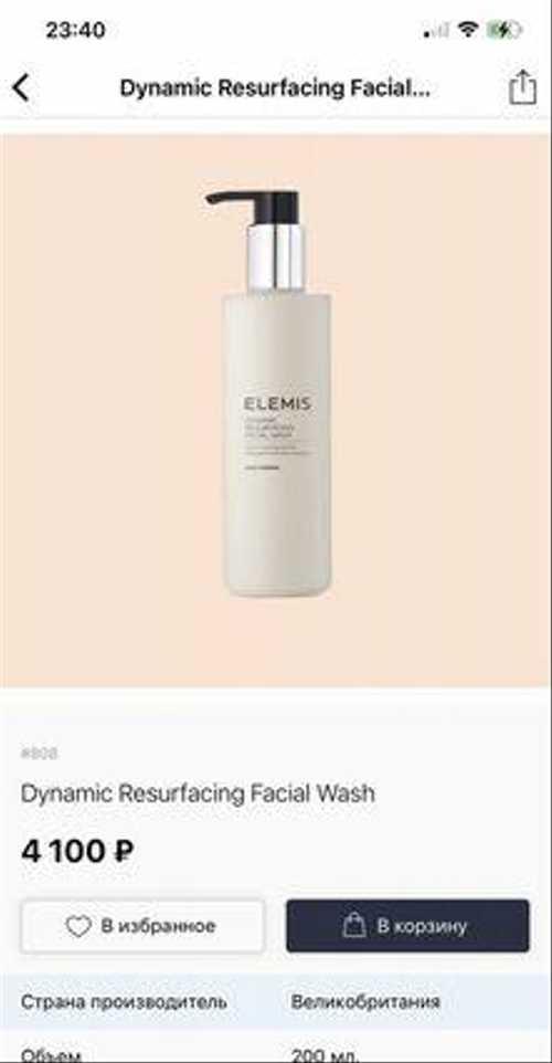 Elemis dynamic resurfacing facial wash