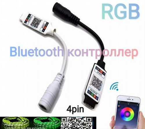 Rgb контроллер Bluetooth