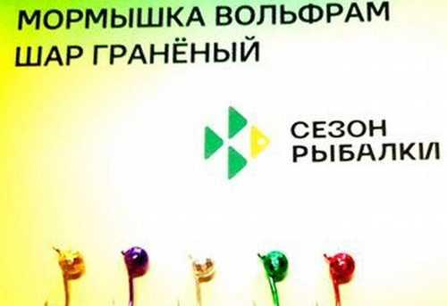 Мормышки вольфрамовые граненые 4.5mm/1.0g Вольфрам