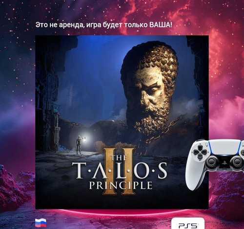 The Talos Principle 2 PS5