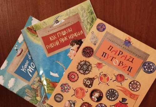 Тонкие детские книги 3 шт