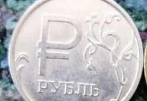 1 рубль P
