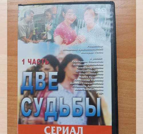 Диск DVD.Сериал