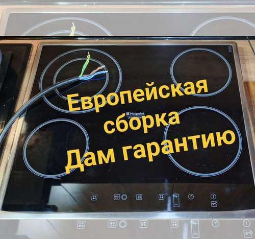 Варочная панель электрическая Hotpoint-Ariston