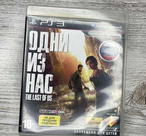 Одни из нас ps3