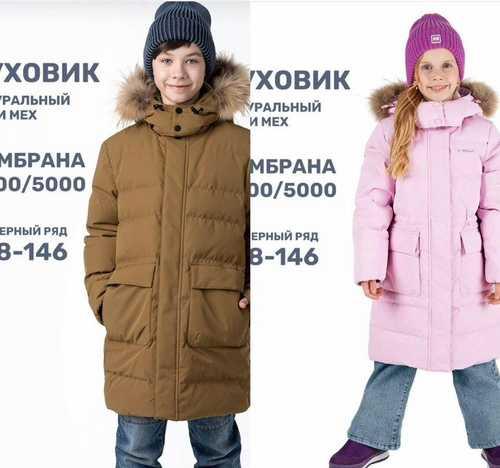 Одежда для Елены