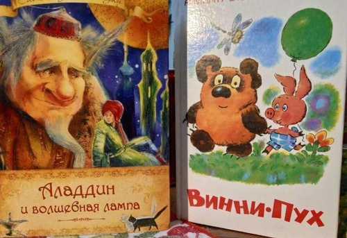 Детские книги Винни Пух, Аладдин и волшебная лампа