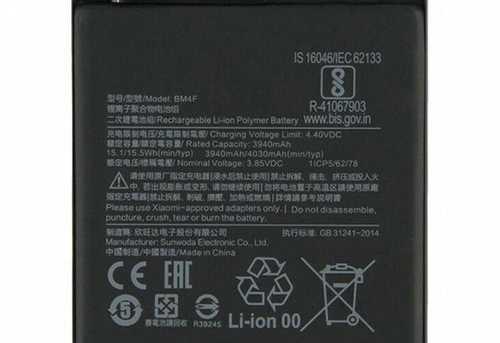 Аккумулятора для Xiaomi Mi A3 BM4F (Замена)