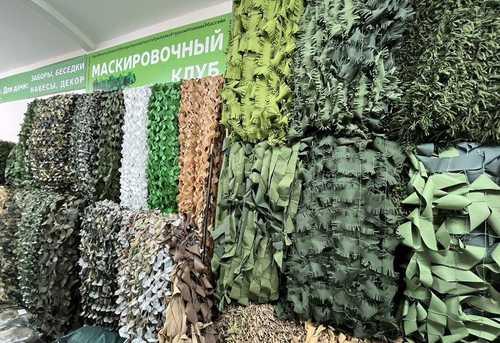 Маскировочная сетка от производителя