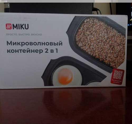 Микроволновый контейнер для приготовления блюд