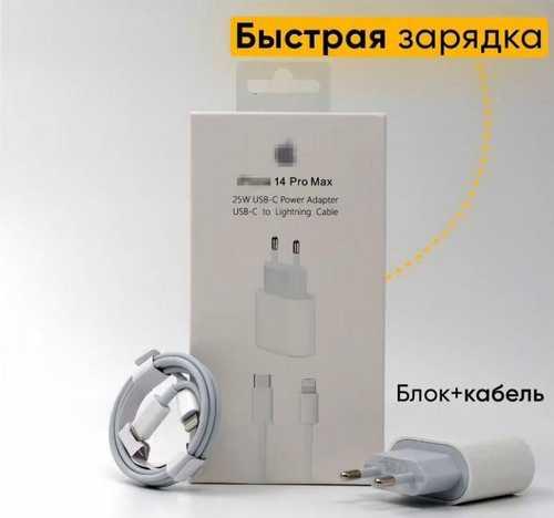 Зарядка на iPhone