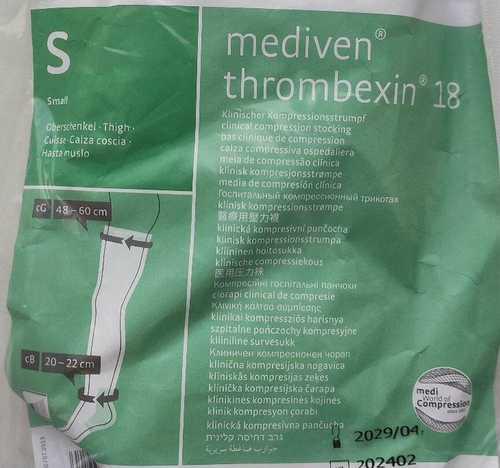 Компрессионные чулки mediven thrombexin 18