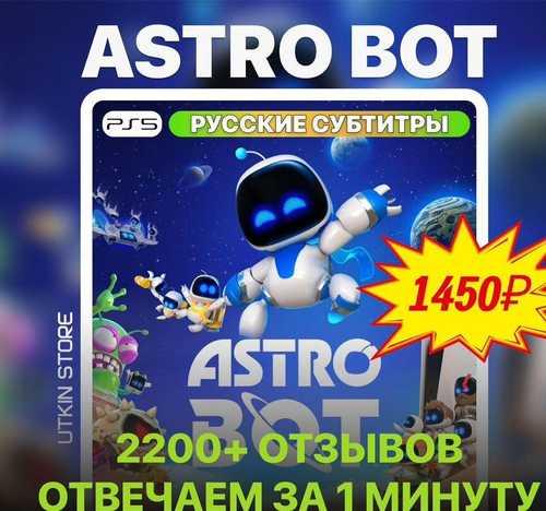 Astro Bot 2024 PS5 На русском