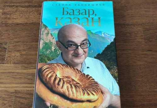 Книги "Гастрономия"