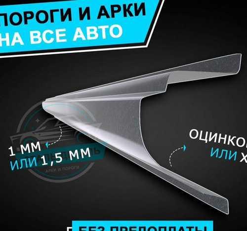 Nissan Sunny пороги FB15 / Ремонтные пороги