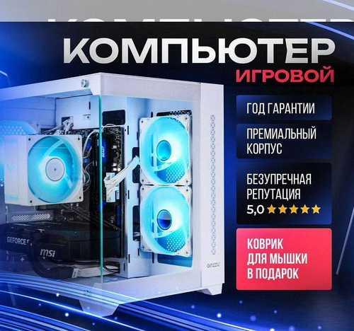 Игровой пк Ryzen 7 5700X/RTX 5070