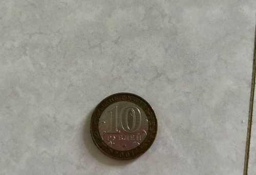 Юбилейная монета 1961