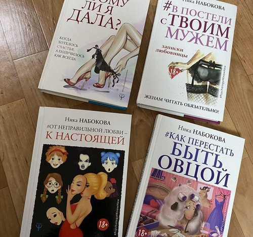 Книги Ника Набокова
