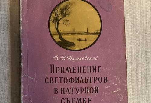 Книги СССР по фотографии
