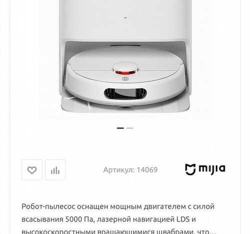 Робот пылесос xiaomi