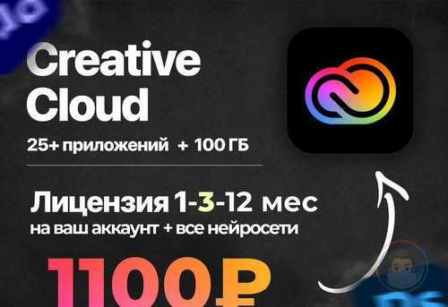 Adobe Creative Cloud все приложения + бета 1/3/12