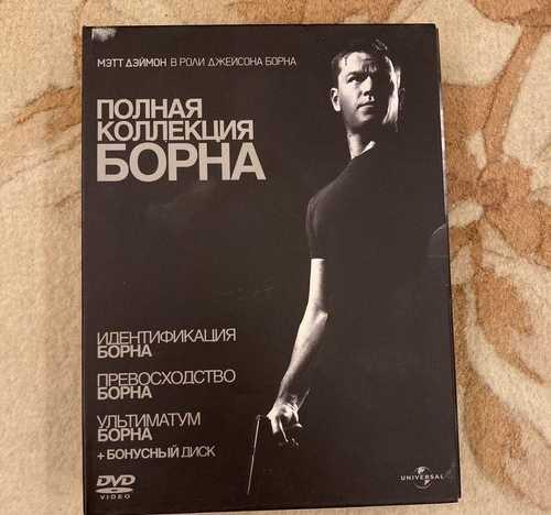 Полная коллекция Борна DVD диски