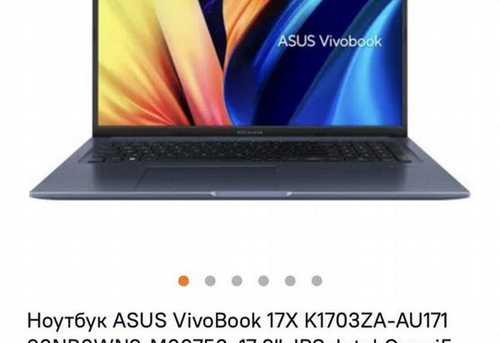 17.3" ASUS VivoBook 17X K3704VA, 512 ГБ, Core i5-13500H, RAM 16 ГБ, Intel UHD Graphics