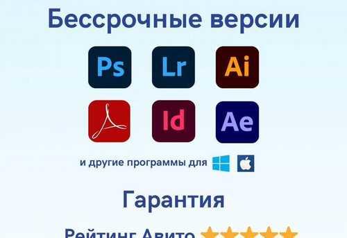 Установка программ Adobe Ps / Lr / Ai / Ae / Aa