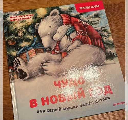 Новогодние книги для детей