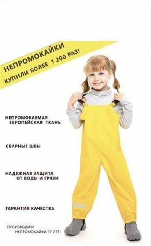 Полукомбинезон непромокаемый тим
