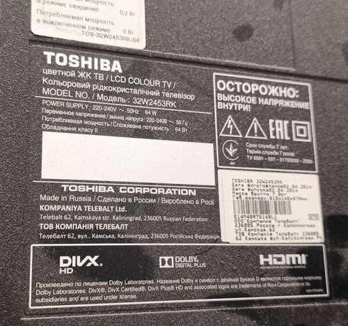 Телевизор toshiba 32