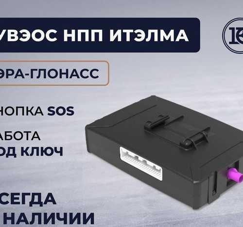 Нпп итэлма кнопка авэос
