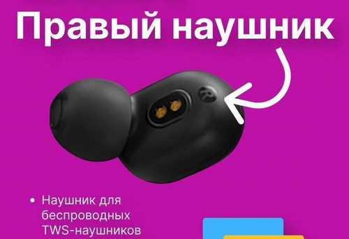 Правый наушник Xiaomi Redmi Airdots 2