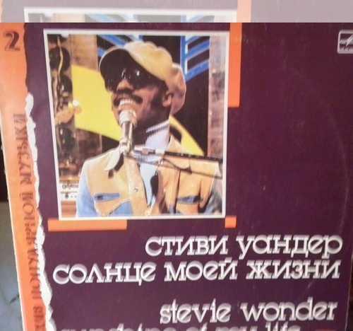 LP Stevie Wonder-Sunshine Of My Live