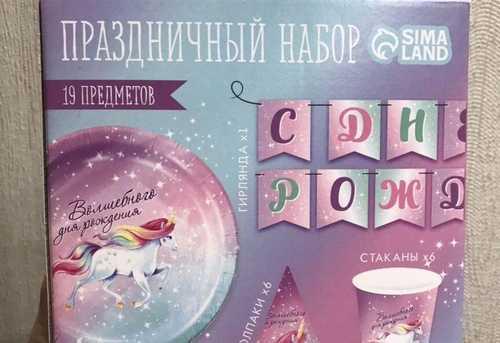 Набор одноразовой посуды "Волшебного дня рождения"