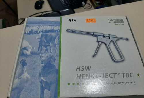 Шприц для туберкулинизации HSW henke-ject TBC