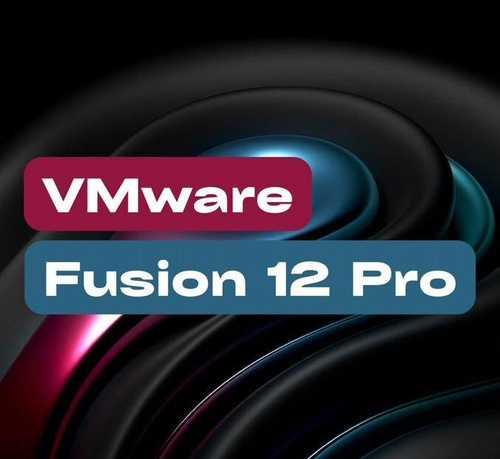 VMware Fusion 12 Pro Ключи для активации