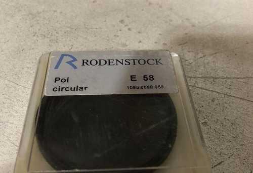 Поляризационный фильтр 58 rodenstock