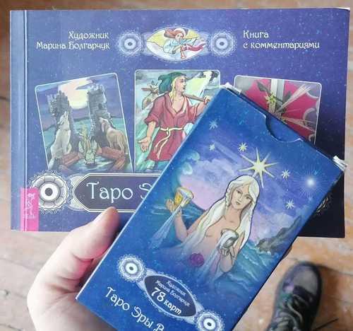 Taro Уэйта Эры Водолея