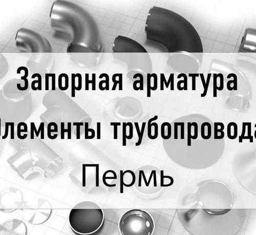 Фланец плоский ду600 ру16 прм59-600-16