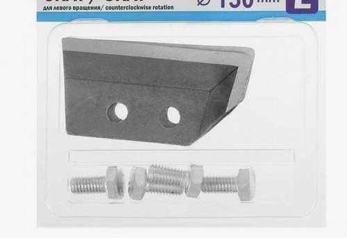 Нож для ледобура "лр-130 Скат", левое вращение