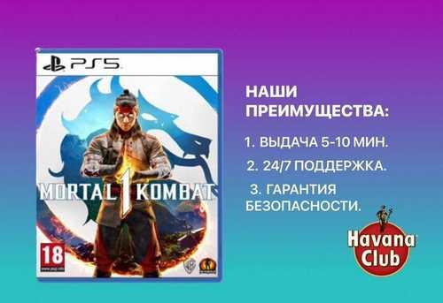 Mortal Kombat 1 PS5 Обнинск
