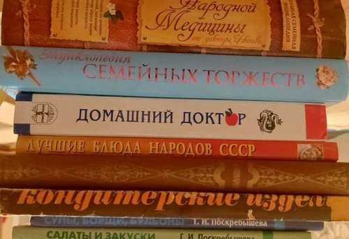 Книги по еде-здоровью