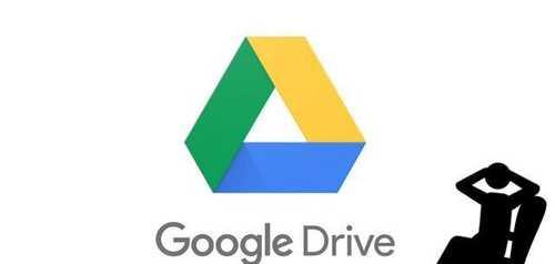 Google Drive гугл диск